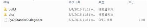 Python 利用 Pyinstaller 打包 Pyqt 視窗軟體 Exe 執行檔