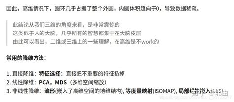 机器学习 降维（dimensionality Reduction 知乎