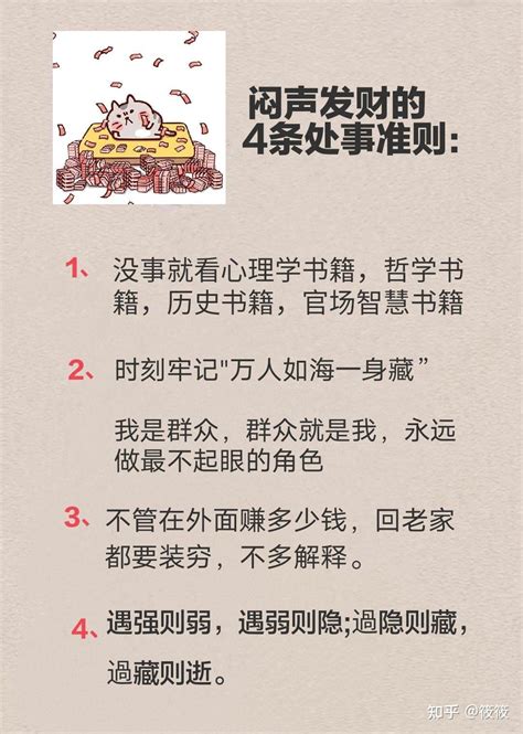遇强则弱遇弱则隐 过隐则藏过藏则逝这句话什么意思 知乎