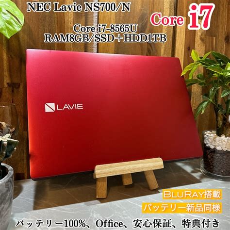 【美品】nec Lavie☘ I7第8世代☘ssd＋hdd1tb＆メモリ8gb ほんぽくんのpc