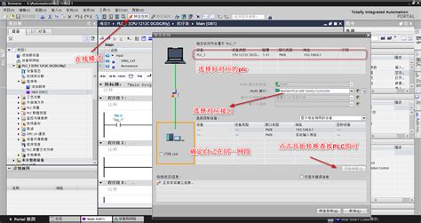 西门子plc博图软件学习（一） Csdn博客