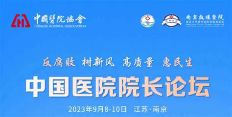 卫健委：医疗反腐不能一刀切！工作整治医药