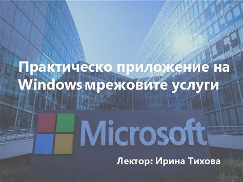 Microsoft Official Course DHCP DHCP DHCP Server