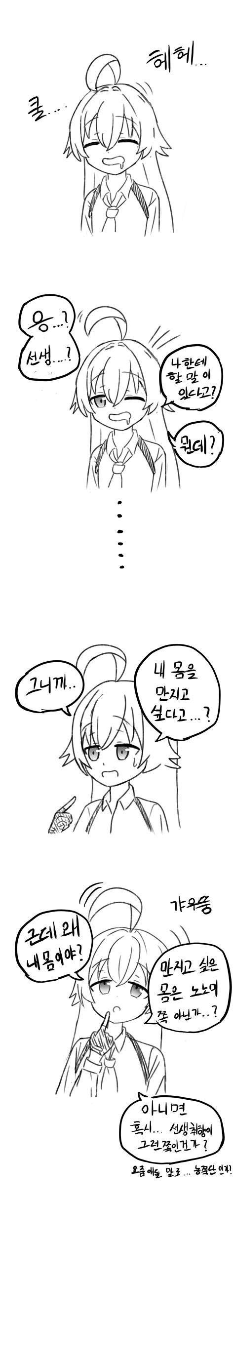 만화 그리는중이야 오덕양성소 에펨코리아