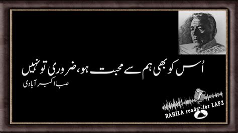 Saba Akbar Abadis Ghazal Read By Rahila صبا اکبر آبادی کی غزل Youtube
