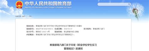 岗位实习工作专题网站