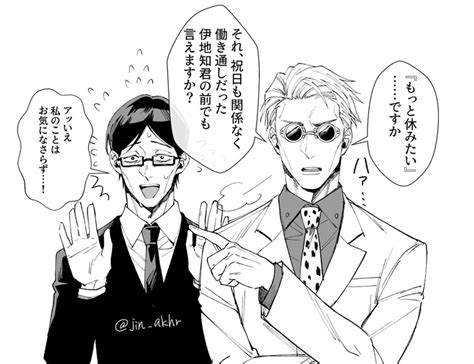 Nanami Kento And Ijichi Kiyotaka Jujutsu Kaisen Drawn By Jinakhr