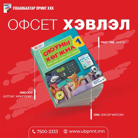 👉Таны хүссэн өнгө загвараар бүх Улаанбаатар Принт