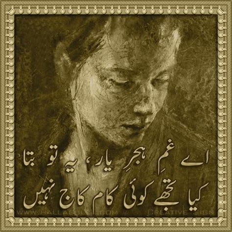 Gham E Hiejer Kaam Kaaj Urdu Poetry Designed