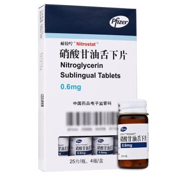 耐较咛 Nitrostat 硝酸甘油舌下片 0 6mg 25片 1瓶有效期2023年2月 2瓶装图片 价格 品牌 报价 京东