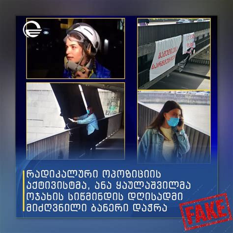 Dato ანას დაურეკეს დღეს იმედი Postv რუსთავი2 დან და ვიღაც პროპაგანდისტი გოგო ემუქრებოდა ვიცით