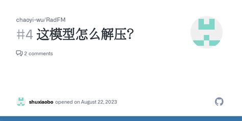 这模型怎么解压 Issue chaoyi wu RadFM GitHub