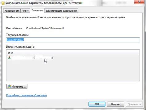 Trustedinstaller как отключить и что это такое