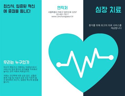 엣지있는 무료 브로슈어 템플릿 저작권 걱정 없는 디자인 Canva캔바