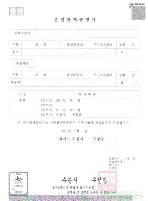 한일번역 혼인관계증명서 일어일본어 샘플 네이버 블로그