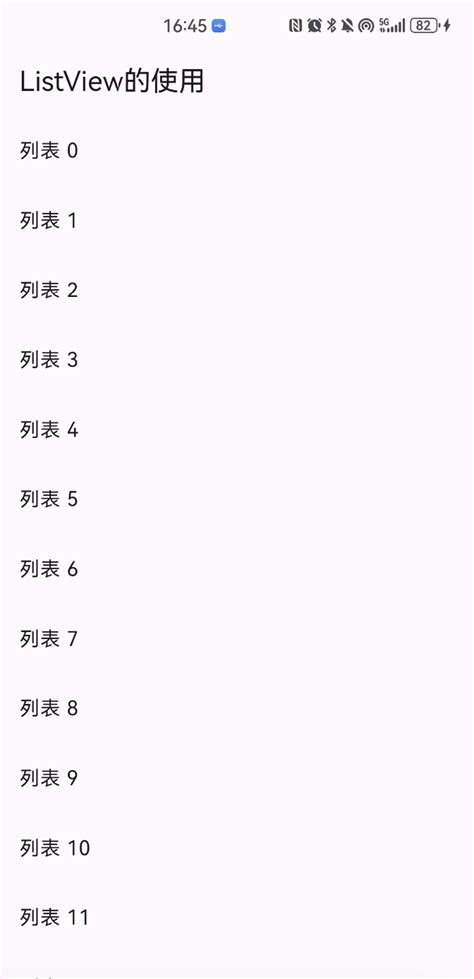 Flutter学习 滚动组件（1）：listview基本使用flutter Listview Csdn博客