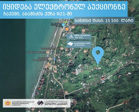 იყიდება აუქციონზე დაბა ჩაქვში მდებარე უძრავი ქონება Bpn Ge