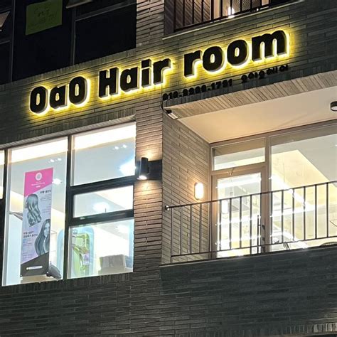 대구수성구미용실•황금동미용실•oao 헤어룸