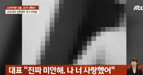 10대 제자 성폭행 충북 연기학원 대표…신상 공개되자 혐의 부인