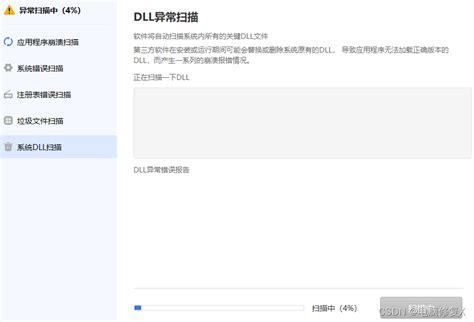 电脑丢失dll文件一键修复的方法有哪些?分析dll文件修复的多种策略dill文件修复 Csdn博客 电脑丢失dll文件一键修复的方法有哪些?分析dll文件修复的多种策略dill文件修复 Csdn博客