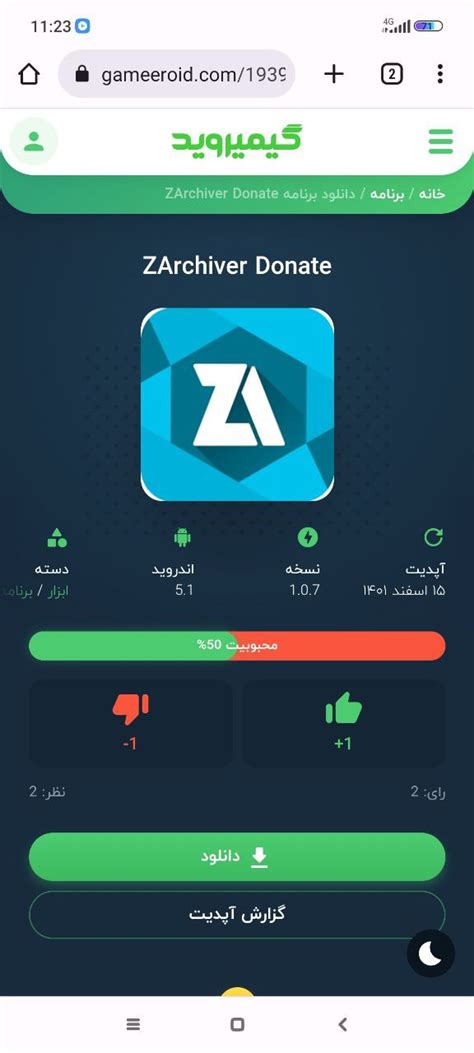 آموزش نصب بازی Gta بر روی موبایل گیمی روید