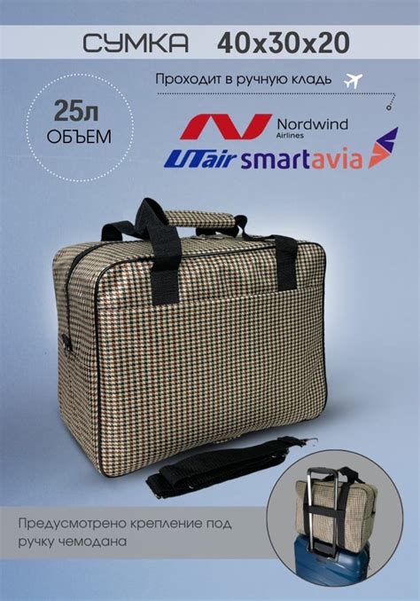 Сумка дорожная для ручной клади купить с доставкой по выгодным ценам в интернет магазине Ozon