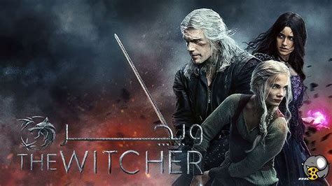 سریال ویچر فصل سوم قسمت پنجم فیلو