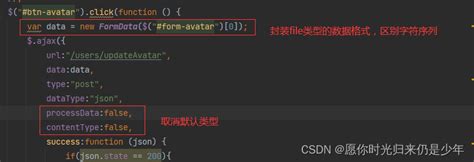Springboot 上传头像文件springboot头像上传相对路径存储 Csdn博客