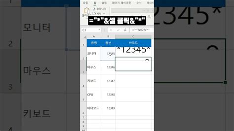 엑셀 바코드 생성하기 Create Barcodes In Excel Youtube