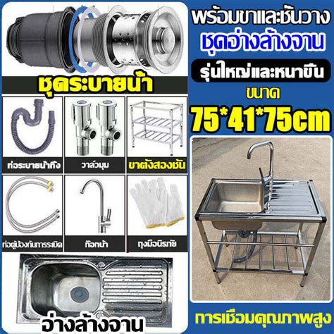 🔥แผงหนาขึ้น 4 มม🔥ซิงค์ล้างจาน สแตนเลส304 อ่างล้างจาน หนาและใช้ทนทาน ไม่