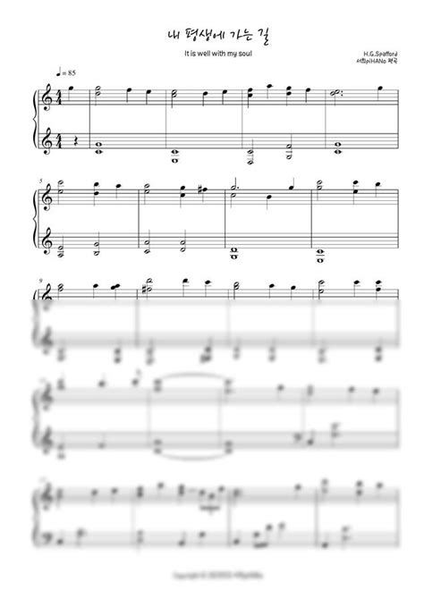 악보 찬송가 413장 내 평생에 가는 길 By 서희pihano