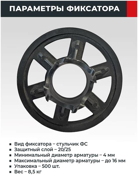 Фиксатор стульчик 20 мм 4 16 - 86 фото