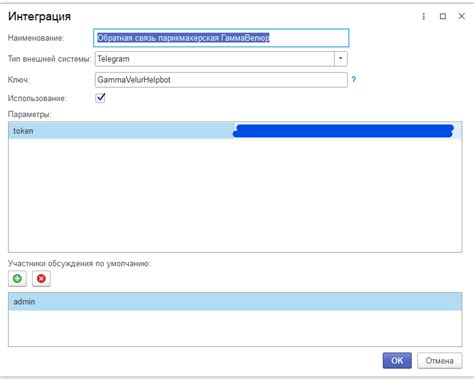 Проблема с с системой взаимодействия 1С не обрабатываются сообщения отправленные из Telegram