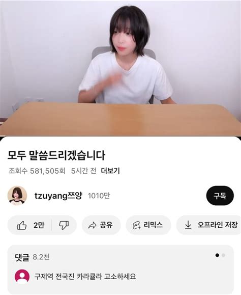 쯔양 전 남자친구로부터 데이트 폭력 및 금전 갈취 피해 폭로 네이버 블로그