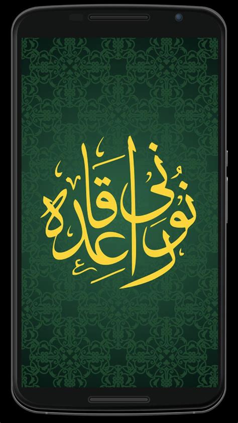 Noorani Qaida Apk For Android Download