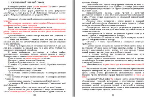Шаблон основной образовательной программы НОО купить на сайте ФОП Солнечный Свет