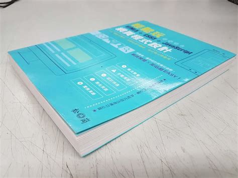 《松崗》輕鬆玩html5＋css3＋javascript網頁程式設計全1冊黃建庭※自有書【頭大大 工具書】十06 D 露天市集 全