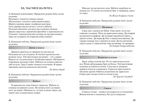 Ценоразпис Просвета