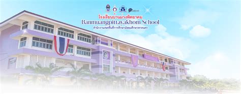 กลุ่มสา กลุ่มสาระการเรียนรู้ภาษาไทย โรงเรียนพังโคนวิทยาคม