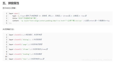 【day07】layuijs和layuialljs，jqueryjs和jqueryminjs的区别layuiminjs Csdn博客