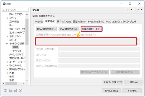 Eclipseでgit操作githubからcloneしてpushまでssh接続 Itsakura