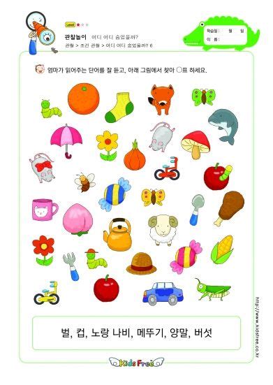 조건 관찰 꼭꼭 숨어라 5 유치원 아이디어 학습 활동 모양놀이
