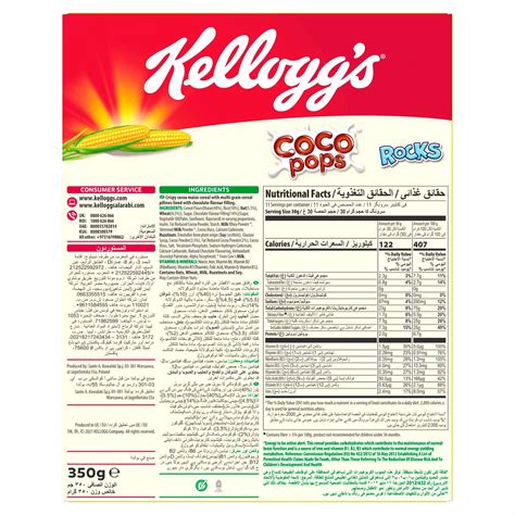 Kelloggs Coco Pops Rocks 350 G Online At Best Price Lulu Uae