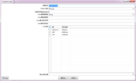 为什么kettle的switchcase 无效所有的分支都执行 Csdn问答 为什么kettle的switchcase 无效所有的分支都执行 Csdn问答