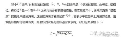 三维海浪曲面的动态模拟matlab仿真 知乎