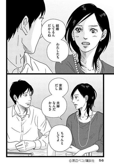 “公認不倫”描くマンガ『1122（いいふうふ）』から、結婚について考える：telling テリング