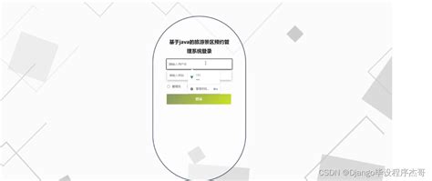 计算机毕业设计ssm基于java的旅游景区预约管理系统mspt99 （附源码）轻松不求人旅游景区预约管理系统设计建模 Csdn博客