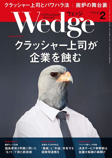 クラッシャー上司がうつ