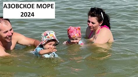 ВЛОГ ОТДЫХАЕМ НА МОРЕ ВСЕЙ СЕМЬЁЙ Youtube