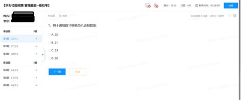 华为校招硬件岗位机试备考历程 知乎